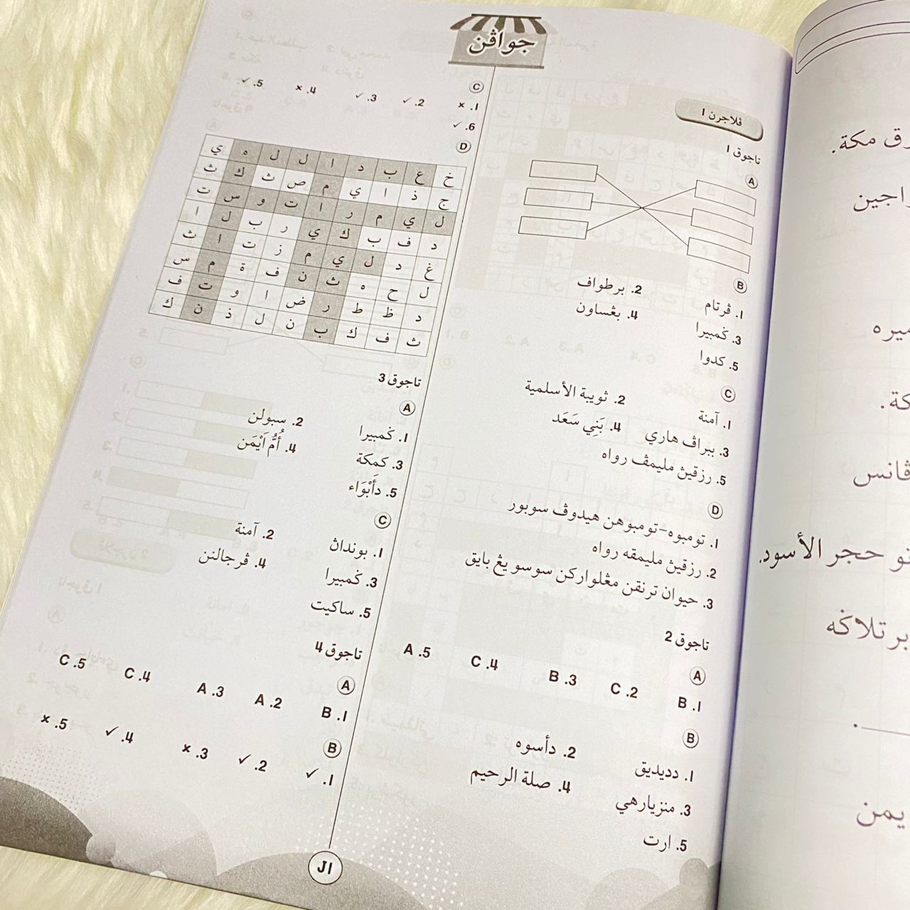 KAFA46 - BUKU AKTIVITI KAFA SIRAH TAHUN 2 - MommyHappy