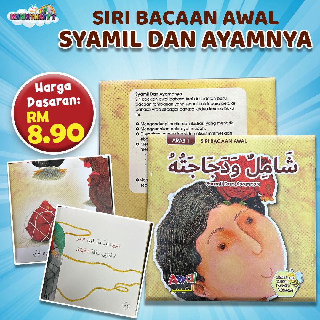 SIRI BACAAN AWAL - SYAMIL DAN AYAMNYA - MommyHappy
