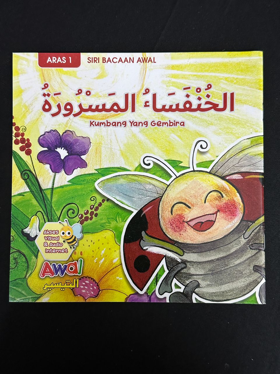 SIRI BACAAN AWAL - KUMBANG YANG GEMBIRA - MommyHappy