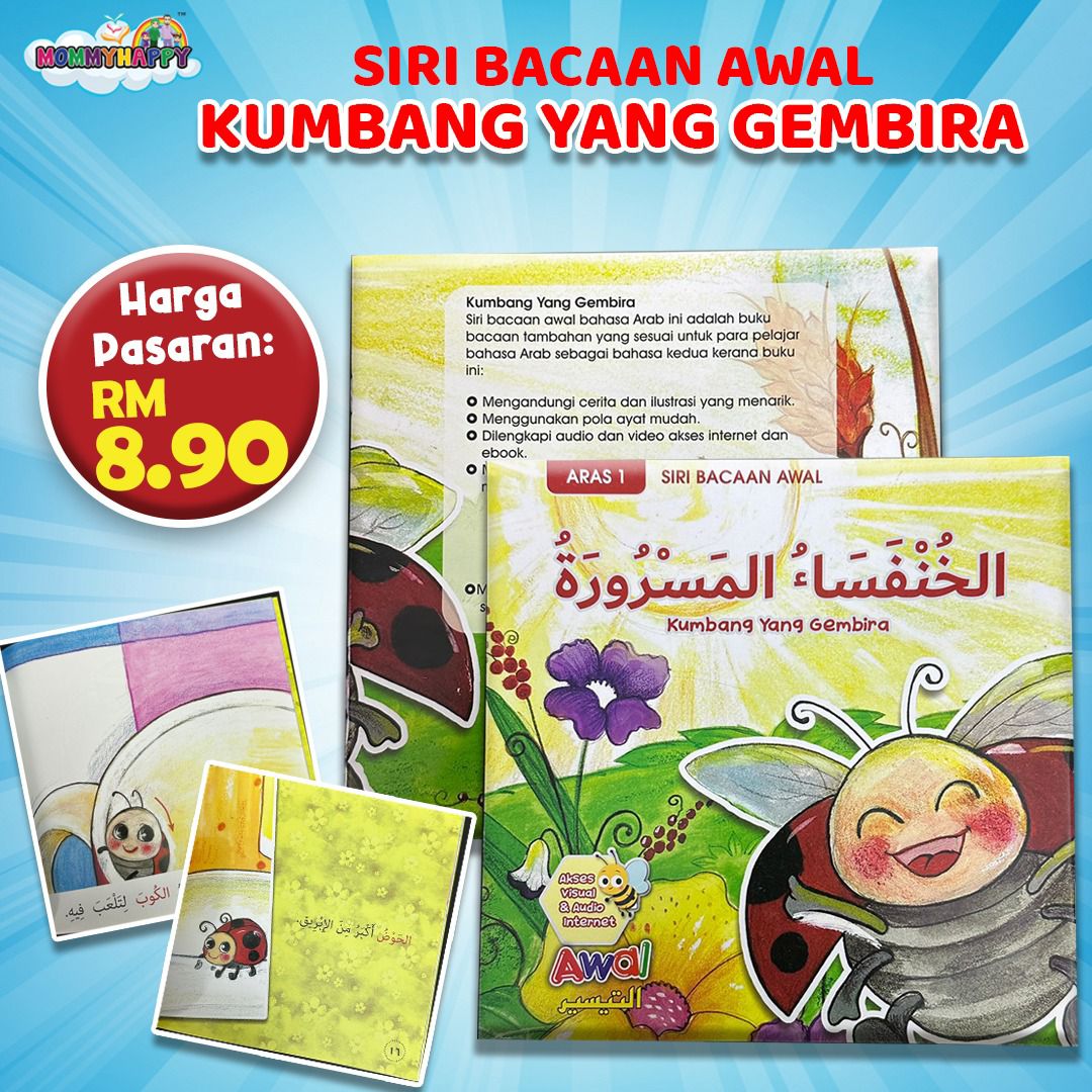 SIRI BACAAN AWAL - KUMBANG YANG GEMBIRA - MommyHappy