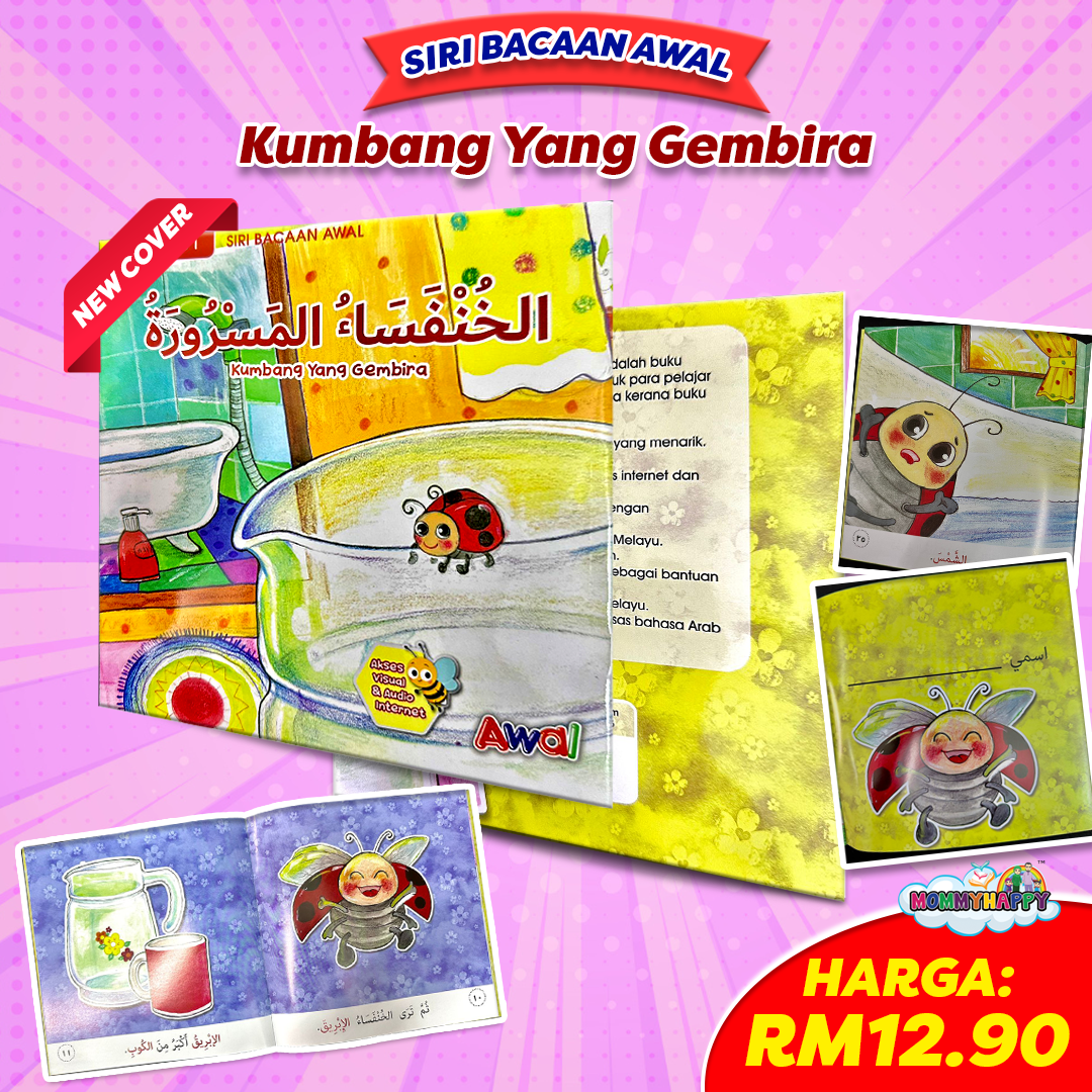SIRI BACAAN AWAL - KUMBANG YANG GEMBIRA (NEW COVER) - MommyHappy